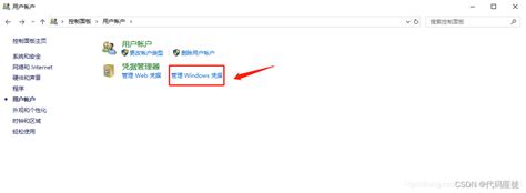 Git 命令行账号密码输入错误解决方法git输入密码错误 Csdn博客