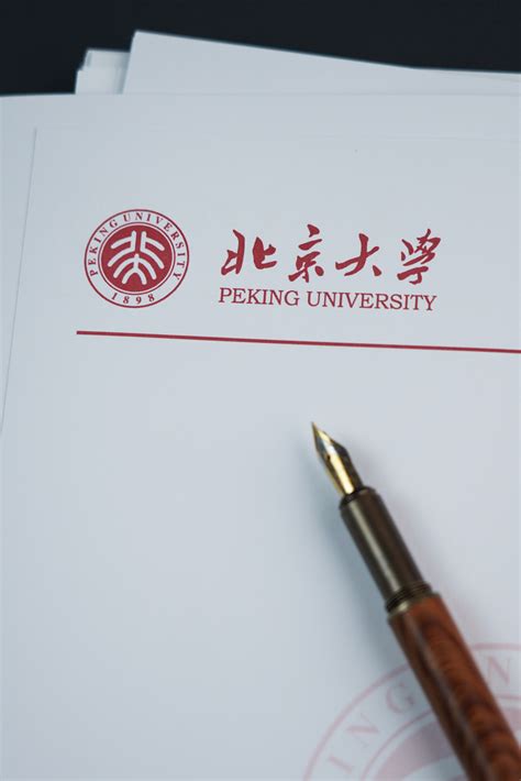 北京大学信纸 北京大学信笺a4打印纸北大信纸 出国考研申请模板 虎窝淘