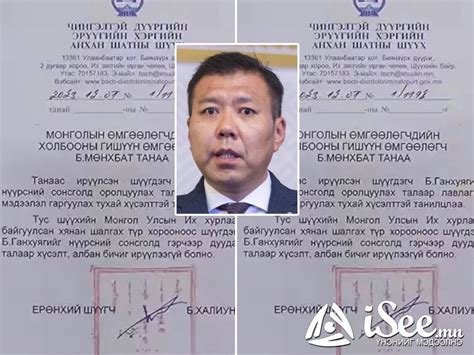 Б Ганхуягийг сонсголд гэрчээр оролцуулахаар шүүхэд хандсан гэж Б Энхбаяр сайд худал хэлжээ