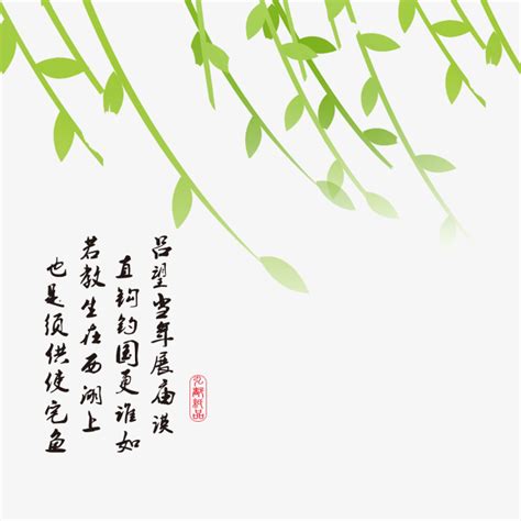 卡通柳条 快图网 免费PNG图片免抠PNG高清背景素材库kuaipng
