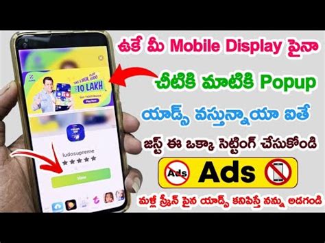 How To Stop Popup Ads On Android Mobile How To Block Ads Android Mobile Screen Latest