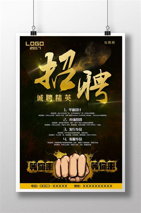 黑金字体 黑金艺术字 【包图网】