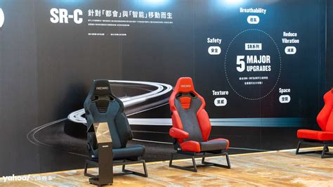 Recaro 正式發表全新汽車座椅sr S And Sr C，舒適和性能全都給！ Yahoo奇摩汽車機車