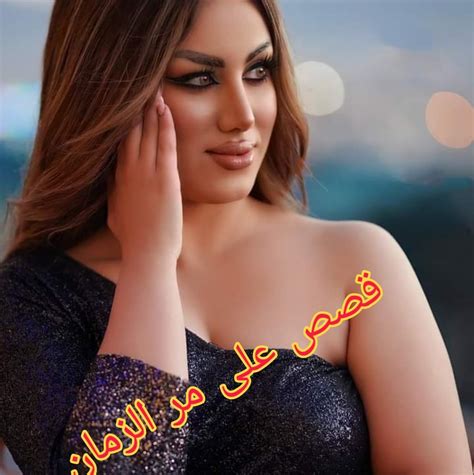 قصص على مر الزمان