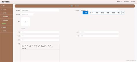 Java毕设项目线上书城系统（javavuemybatismavenmysql）线上书城项目 Csdn博客