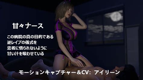 ち〇ぽ強 入院決して退院できないsexカルト教団病棟icu編【差分】 Zenmocap Dlsite 同人 R18