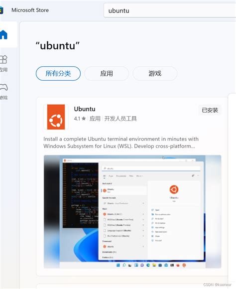 Wsl Ubuntu 安装docker Csdn博客 Wsl Ubuntu 安装docker Csdn博客