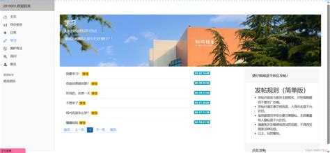 【课程设计毕业设计】基于springboot的校园新闻发布系统校园论坛于一体的管理系统【附源码】 腾讯云开发者社区 腾讯云
