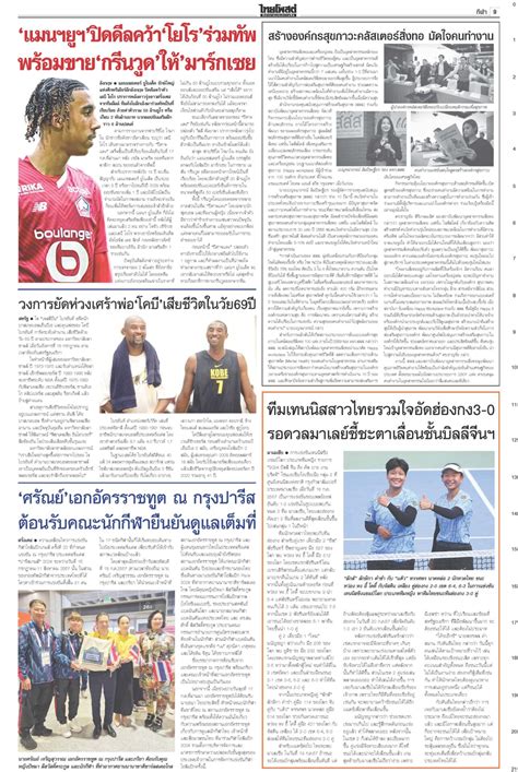ฉบับวันที่ 19 กรกฎาคม 2567