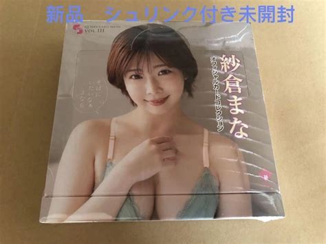 Cj Sexy Card Series Vol111 Mana Sakura Official Card Collection Box W