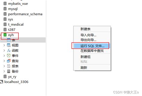 Mysql之导入导出and远程备份sql文件格式有哪些 Csdn博客 Mysql之导入导出and远程备份sql文件格式有哪些 Csdn博客