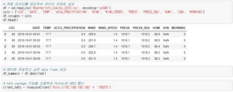 Jupyter Notebook을 활용한 분석과 분석결과를 Hdfs에 저장하기 — Iris 323 Documentation