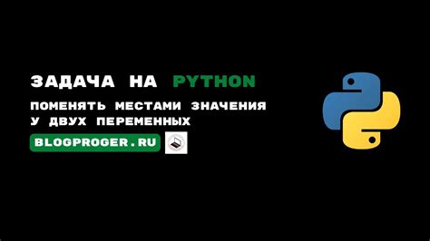 Поменять местами переменные двумя способами - YouTube
