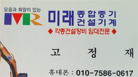 중장비임대 중기대여 Jjgo 광양포크레인 광양시중장비 광양시굴착기 여수중장비 여수굴삭기 여수굴착기 하동군포크레인 순천시굴착기 Korea Mini Excavator