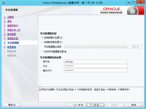 weblogic12c 12 2 1 3 集群环境搭建 两台物理机 weblogic部署集群 csdn博客