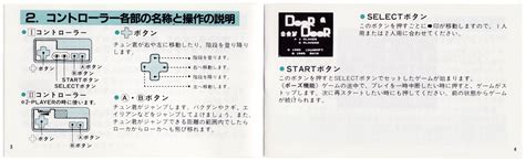 The Gay Gamer Manual Stimulation Door Door Famicom