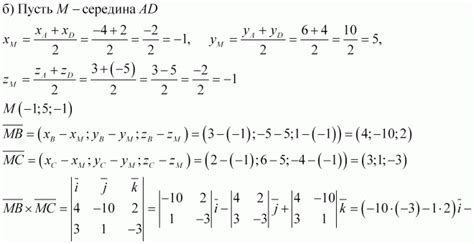 Вершины пирамиды находятс… вопрос №3018681 Учеба и наука