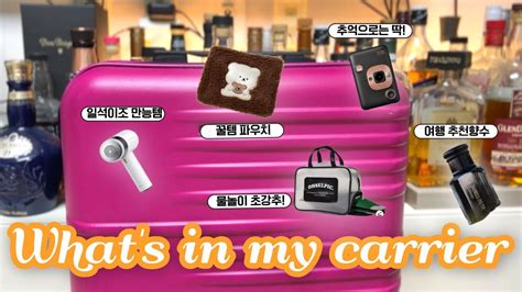 짐 반으로 줄이는 꿀팁여행질 상승꿀템🔥 짐싸기 짐정리 5분안에 가능 Youtube