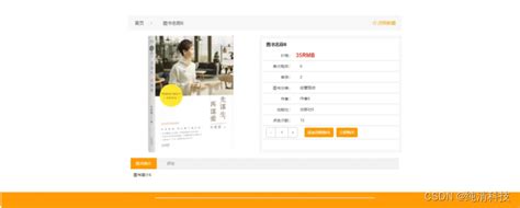 Django计算机毕业设计都市书城系统（程序lw）pythonvue Django书城项目 Csdn博客
