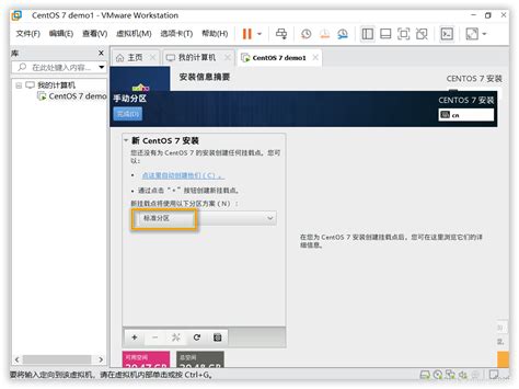 vmware虚拟机 安装 centos7 linux （新手超详细教程） vmware安装centos7教程 csdn博客