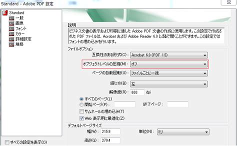 Tcpdf Fpdiでpdf読み込みエラーを解消 Setsourcefile Web開発 オフィス後藤