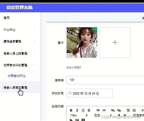 Nodejsvue学生宿舍卫生评比管理系统 Csdn博客