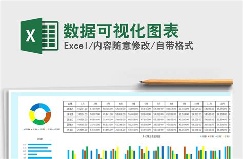 2021年数据可视化图表 Excel表格 工图网