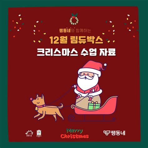 교사의 성장 파트너 쌤동네