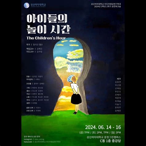 성신여대 미디어영상연기학과 🎬 안녕하세요 성신여자대학교 미디어영상연기학과 공연소식입니다 🎭 2024학년도 3학년 1학기 공연워크숍 ‼️ 예매 링크