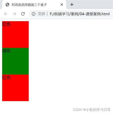 前端学习第四天，加油！ Csdn博客
