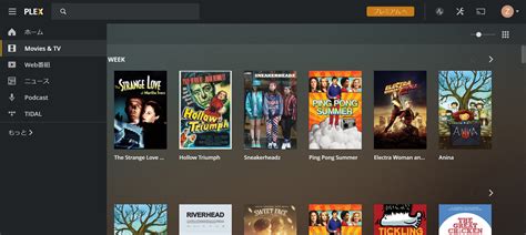 How To Set Up Plex Media Server On Raspberry Pi 3 Mortgagefad