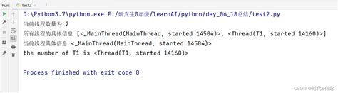 Python中的多线程（史上最简单易懂版）python 多线程 Csdn博客