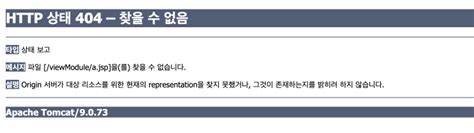 Jsp Web Inf 폴더 활용