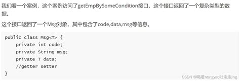 resttemplate resttemplate发送get请求 csdn博客