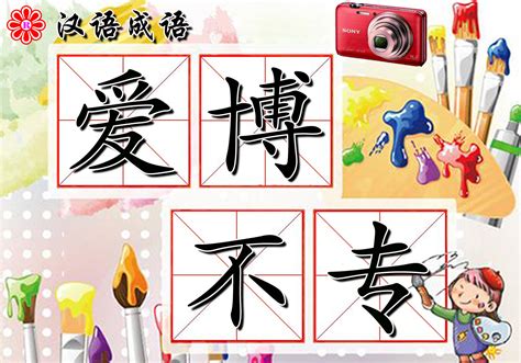 爱博不专图册 360百科