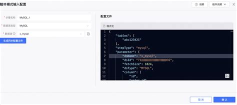 如何通过组件库开发离线单条管道任务智能数据建设与治理 Dataphindataphin 阿里云帮助中心