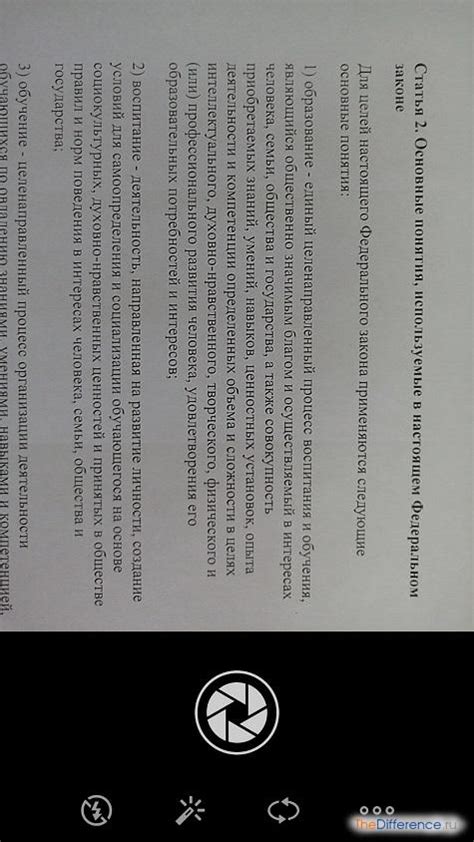 Как перевести отсканированный документ в Ворд