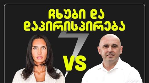 ჩხუბი და დაპირისპირება ადამიანები გადაუდებელ სამედიცინო დახმარებას