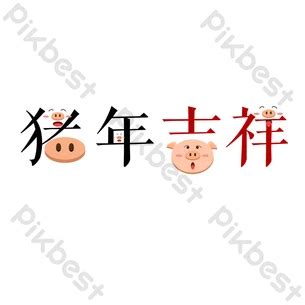 Cartoon Cute Rabbit Word Art 2023 Png Images Psd Free Download Pikbest