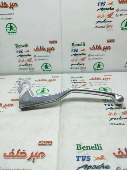 خرید و قیمت دسته کتی کلاچ موتور بنلی 250 تک سیلندر و 300 دوسیلندر جدید نیوفیس و لئونچینو و Trk