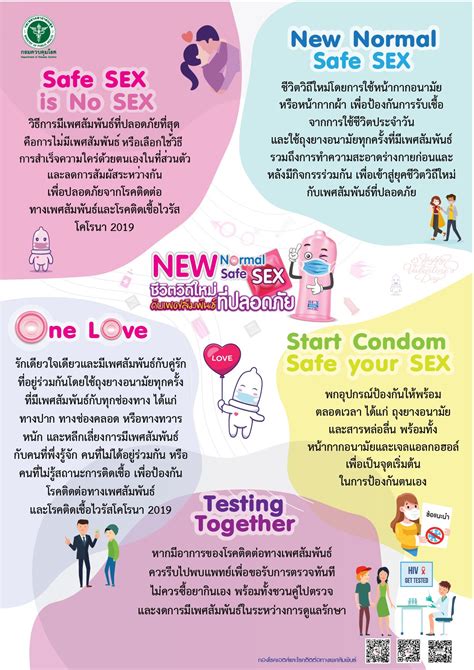 วาเลนไทน์ ช่วยตัวเอง ลดสัมผัส สธ แนะป้องกันโควิด