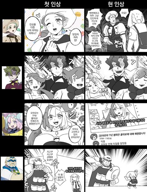 우니 ウニ On Twitter 스칼렛 바이올렛 첫인상 2