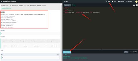 几个SQL在线刷题的网站 腾讯云开发者社区 腾讯云