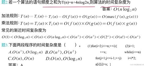 期末速成之数据结构知识点总结1（数据结构与算法） 数据结构与算法期末速成 csdn博客