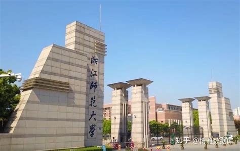 教育部下发推免指标，浙江师范大学2024保研名额345人，大幅增加！ 知乎