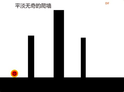 游戏 小小的困难跑酷v01 Df创客社区