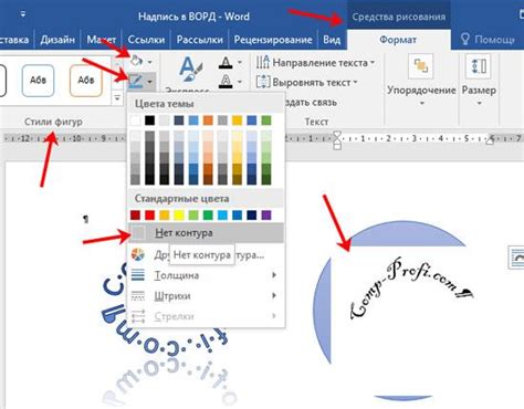 Как сделать надпись полукругом в Powerpoint