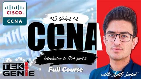 Introduction To Ipv4 Part 2 Ccna Tutorial In Pashto Subnetting Ip Classes Explained په پښتو