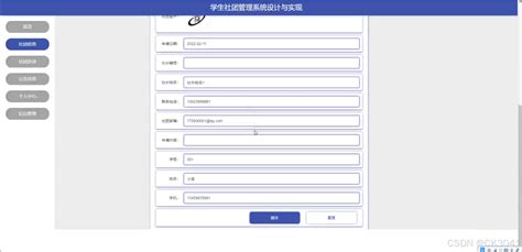 Springboot学生社团管理系统设计与实现1r958 （程序源码数据库调试部署开发环境）《springboot 学生社团管理系统设计与实现 1r958》 Csdn博客