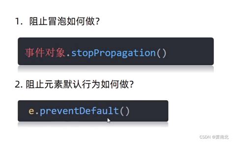 阻止冒泡行为 Csdn博客